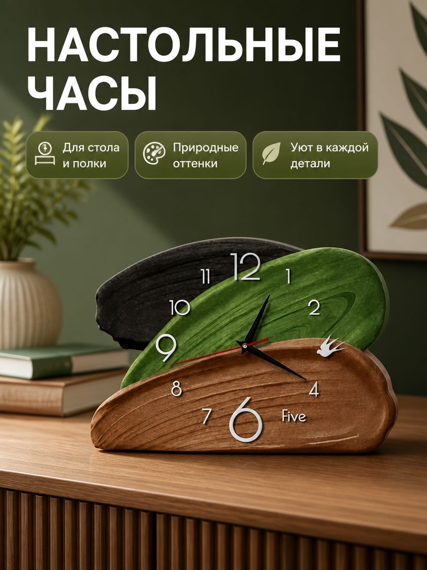 Настольные часы с тихим ходом, 30 20 см, верхняя панель темно-серая под дерево, зеленые стрелки