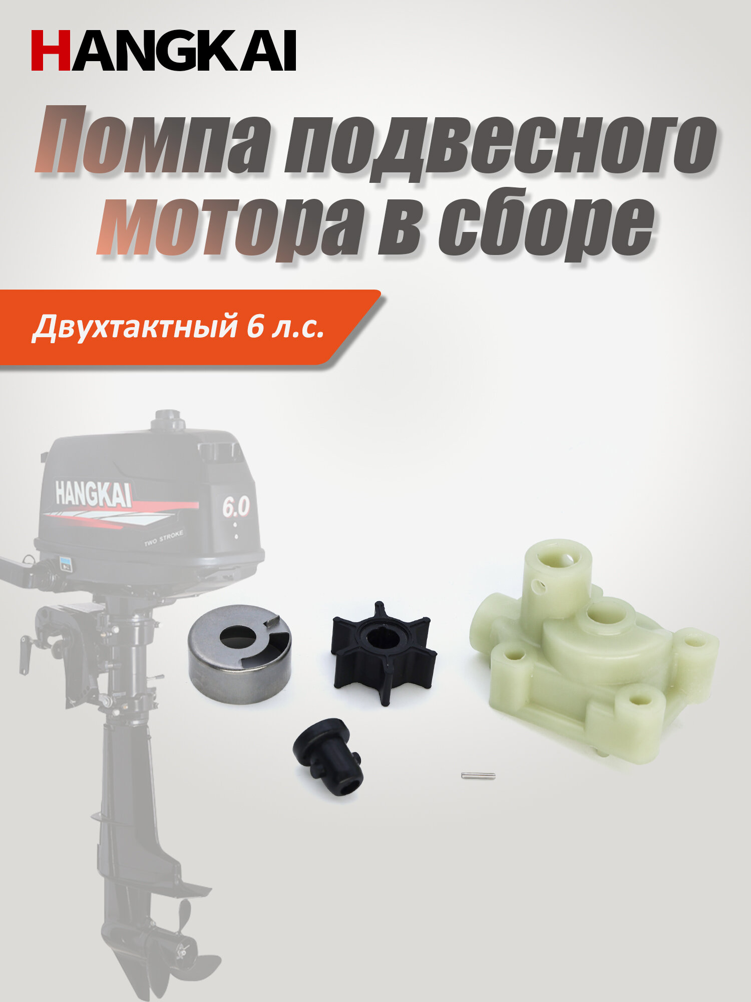 Koetsu Аксессуары для судов