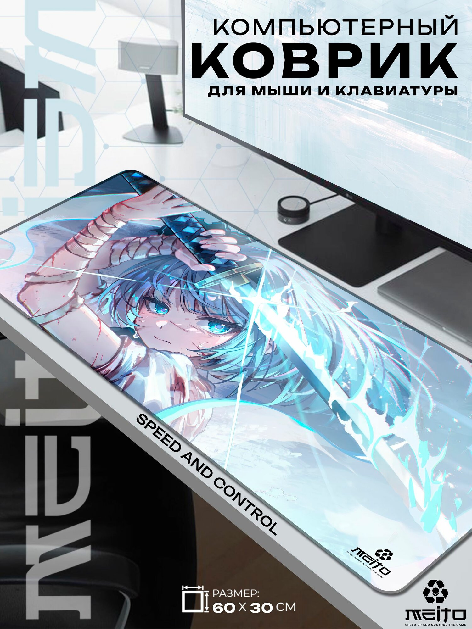 Большой игровой коврик для мыши и клавиатуры жаккард 60x30 см Touhou Project Тоухоу Проджект Ёму Компаку