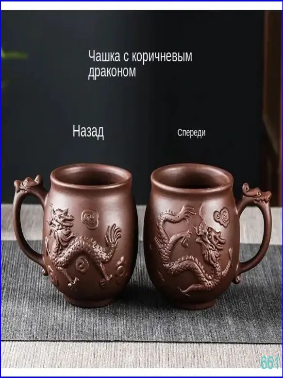 Чашка 200 мл 2 шт — фото 1