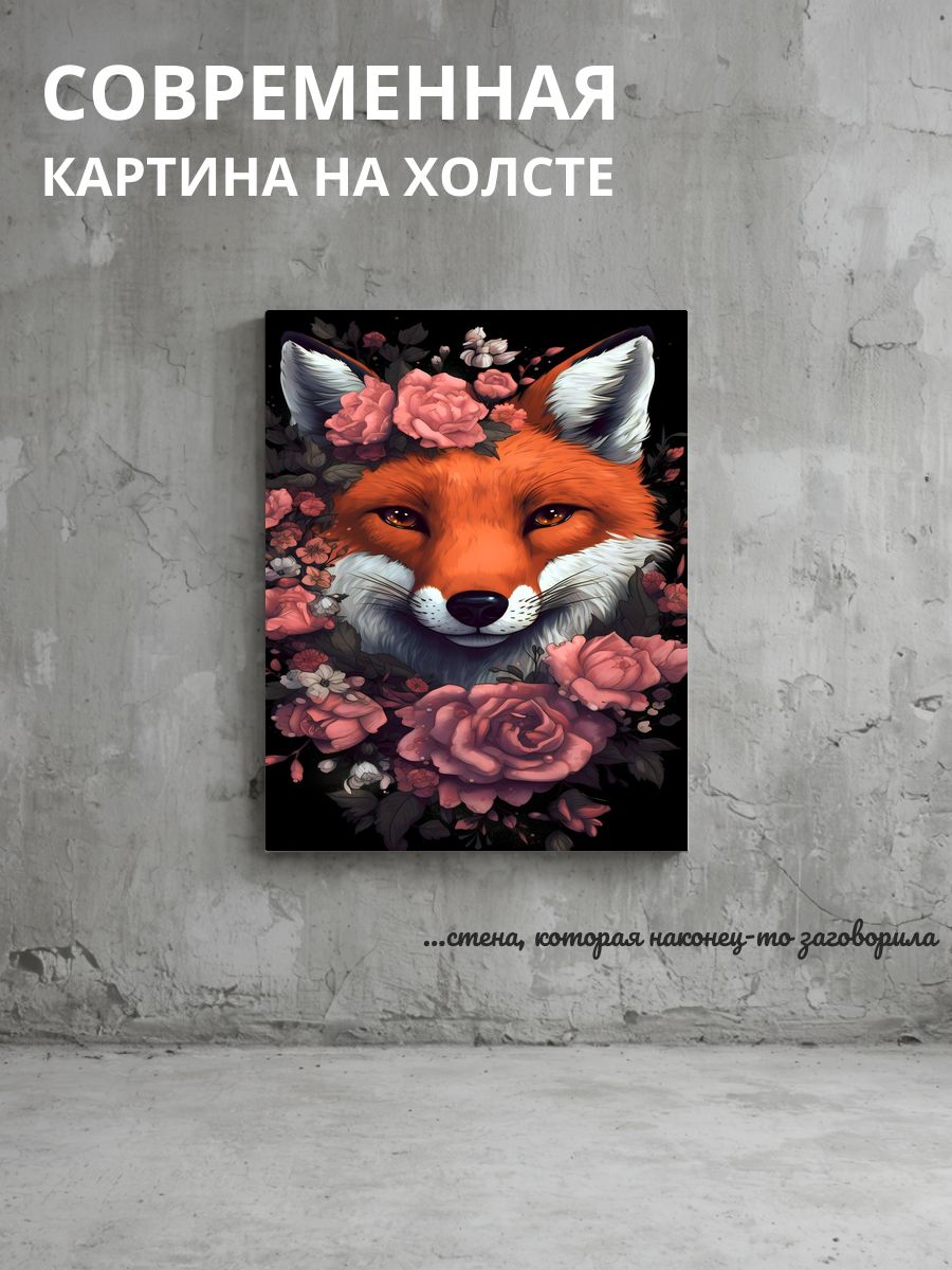 Картина на холсте Лиса 20x30 см