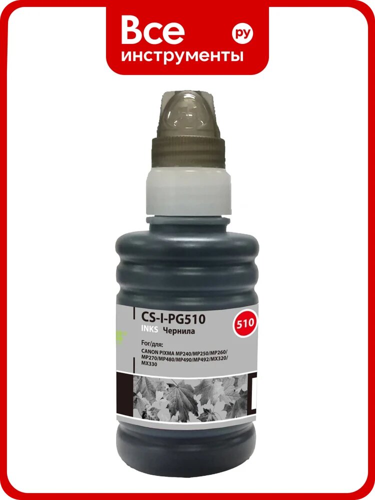 Чернила Cactus черный 100мл для canon pixma mp240/mp250/mp260/mp270 CS-I-PG510 845640