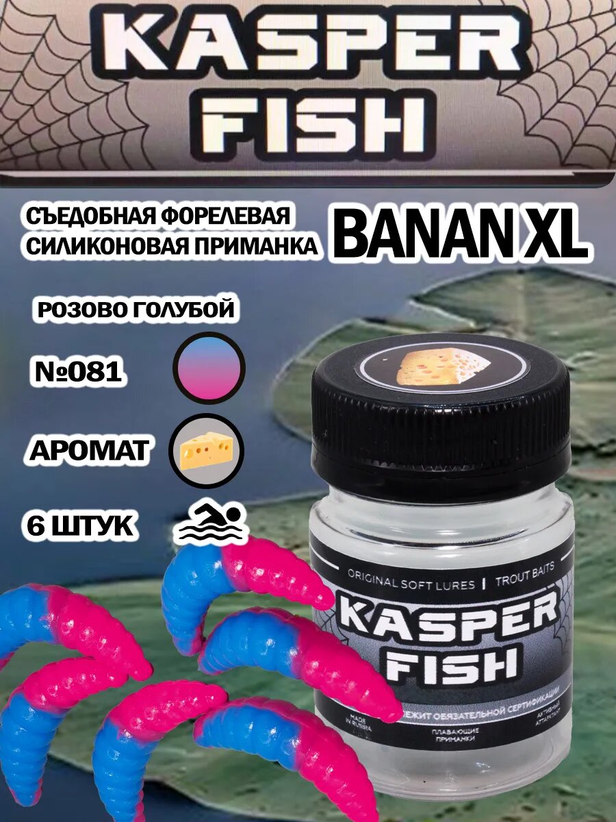 Форелевая приманка Big Magot. Розово голубой