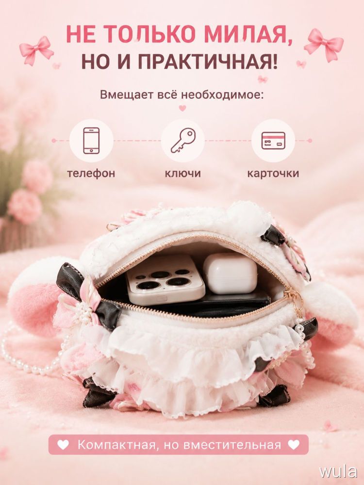 Плюшевая сумка-заяц AUGTARLION с бирюзой и жемчужной цепочкой, 1 шт, для подарка — фото 1