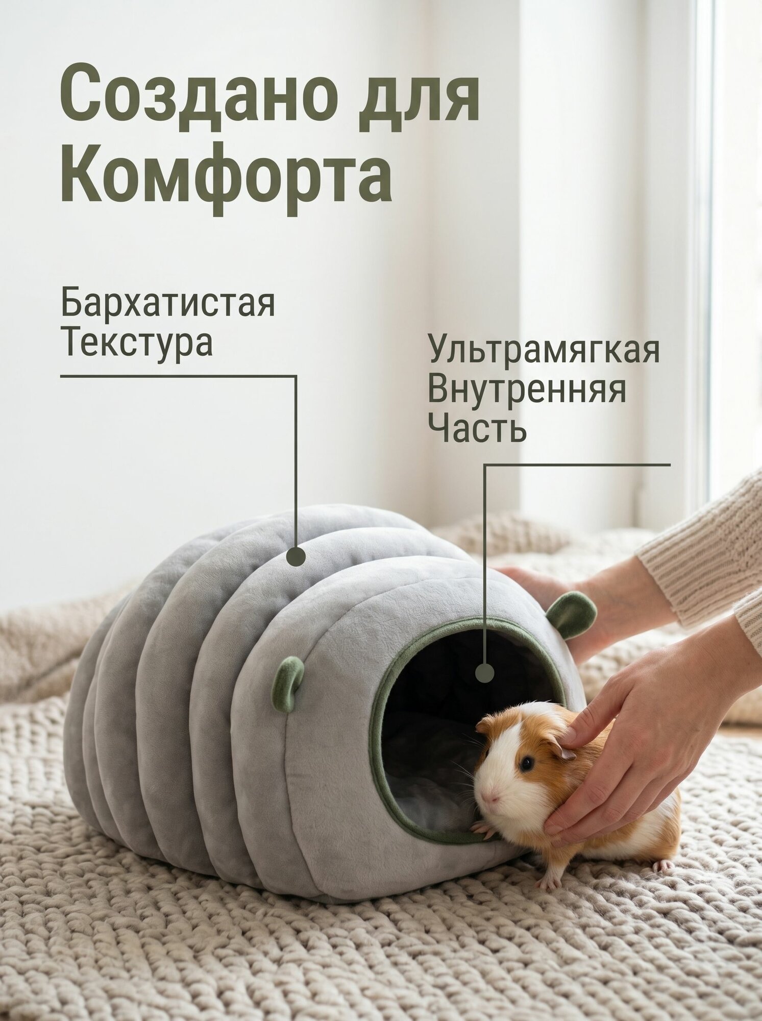 Уютный домик-норка для грызунов, мягкая плюшевая лежанка для хомяка, морской свинки, шиншиллы, ежика (серый/зеленый)