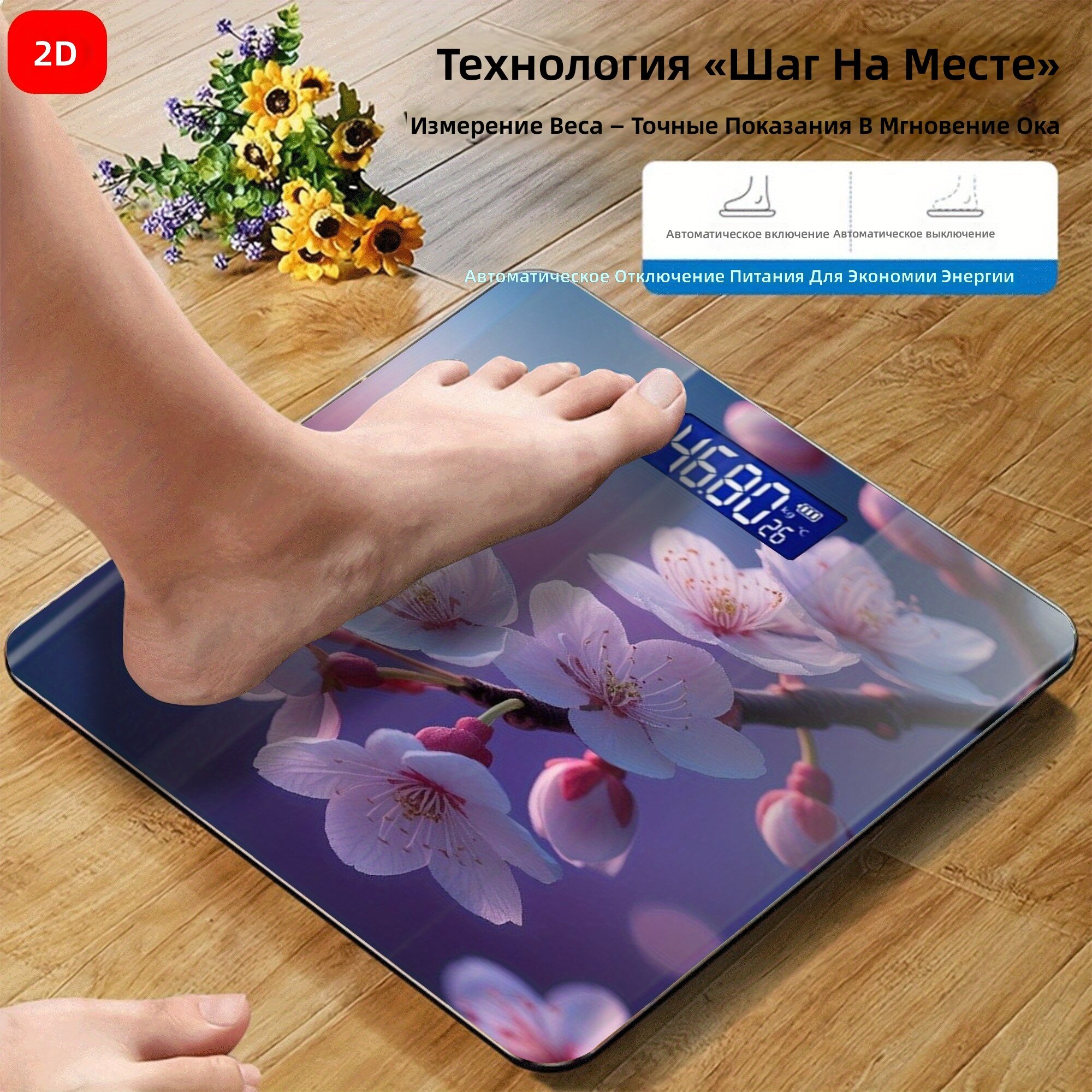 Электронные бытовые весы с плоской платформой из закаленного стекла и LED-дисплеем