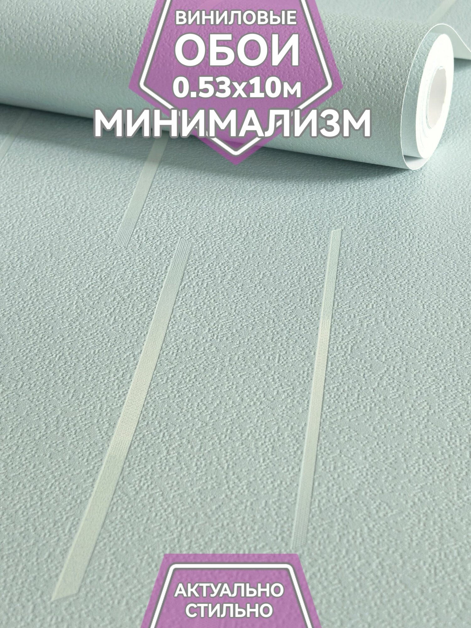 Обои виниловые 0,53 х 10м моющиеся с геометрическим рисунком