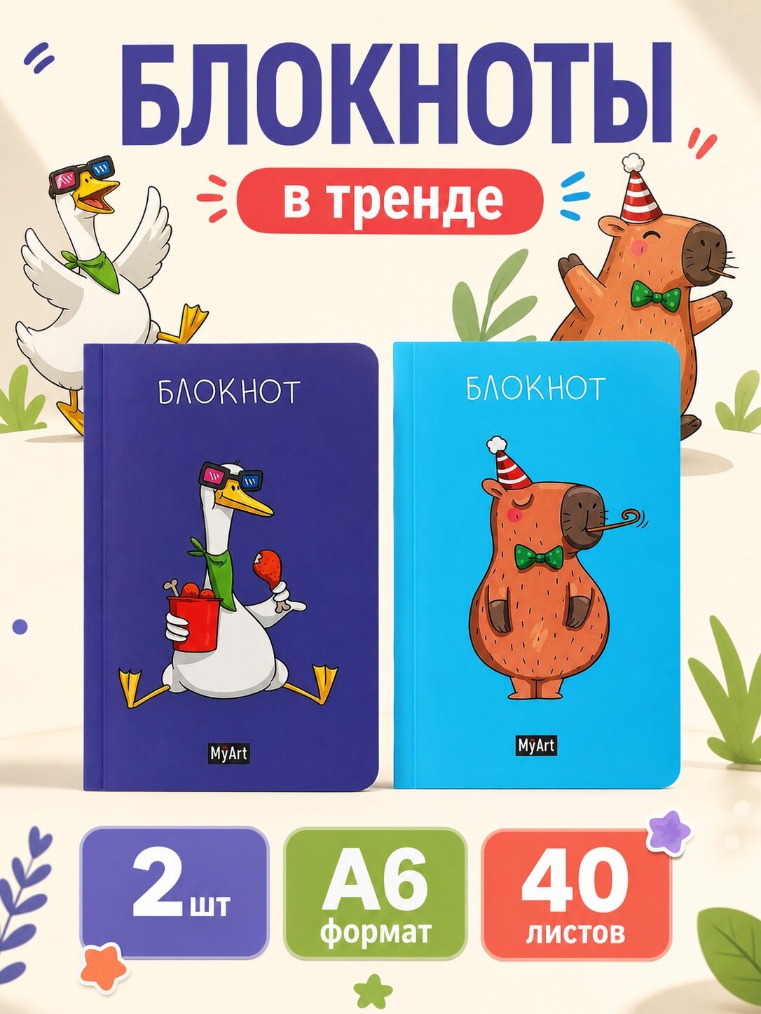 Проф-Пресс Блокнот А6, 40 листов (комплект 2 шт)
