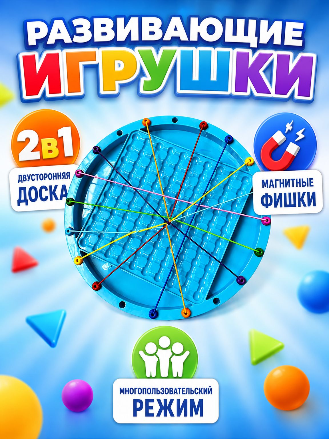 Настольные игры для детей и взрослых Расстегните веревку Большая битва, игра для двоих
