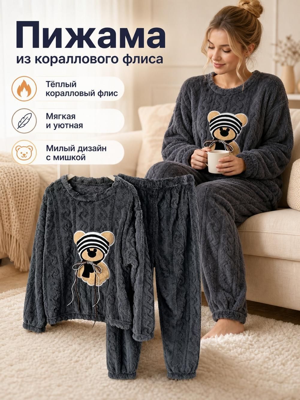 Пижама , размер ONE SIZE, черный