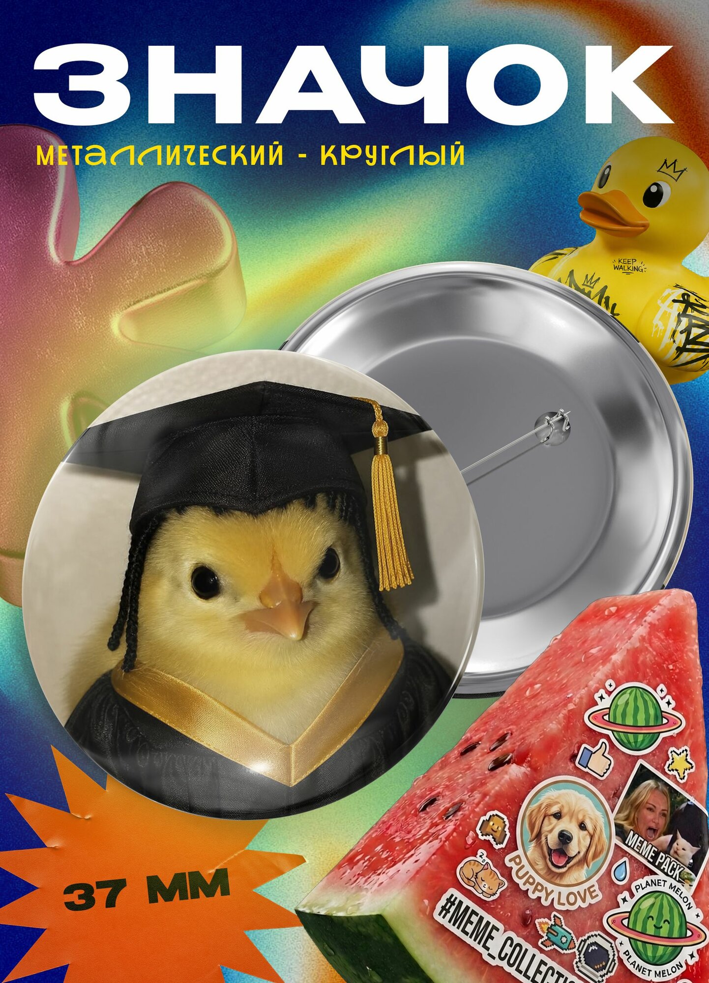 Значок круглый металлический "Цыпленок умный" 37 мм