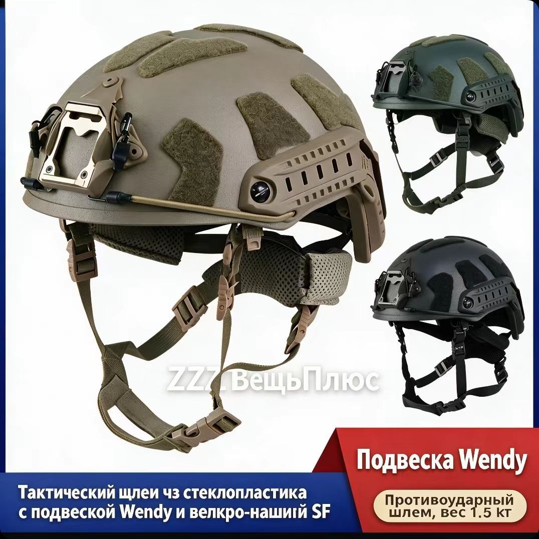 Шлем защитный, размер: 55-61