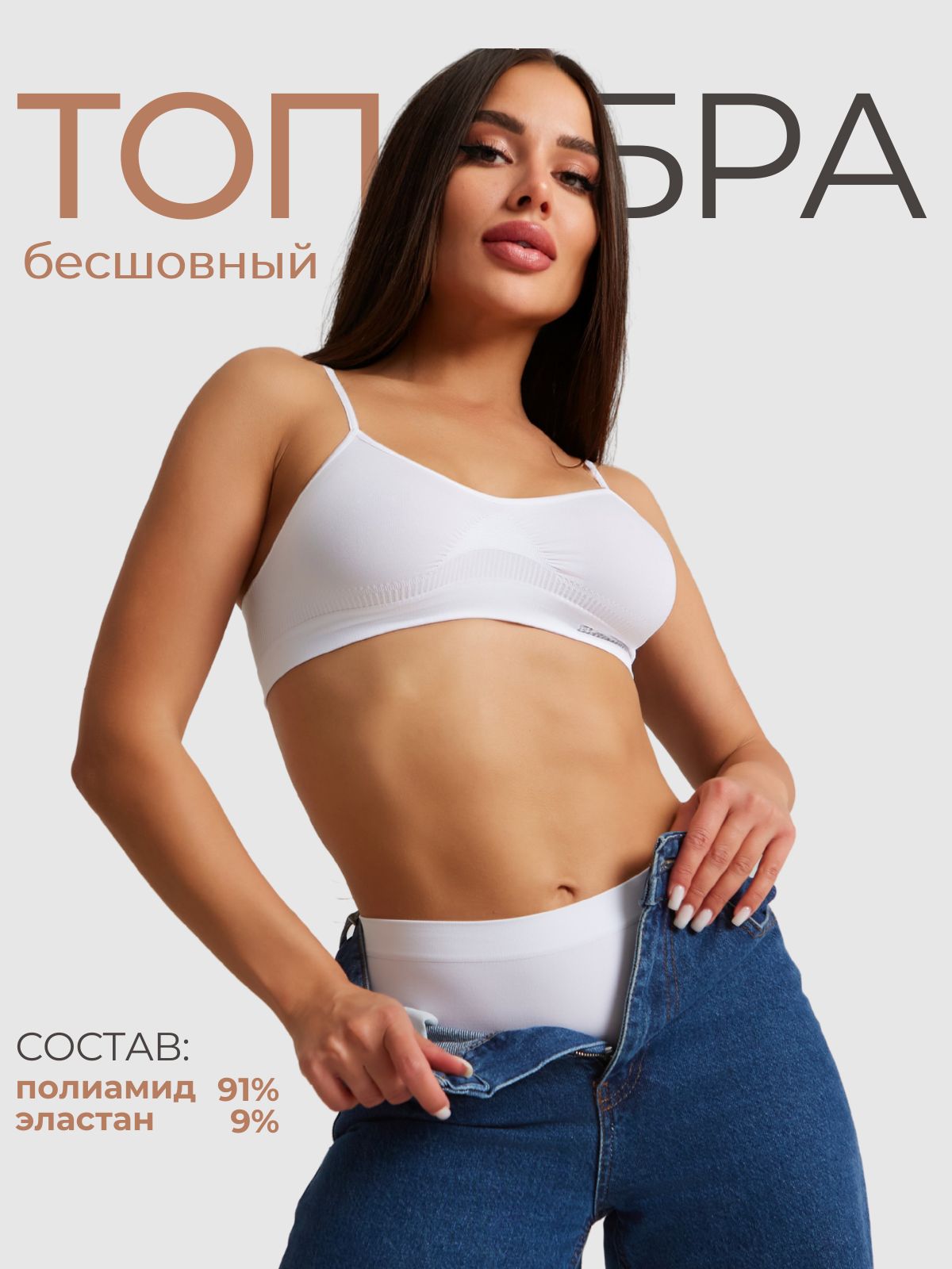 Топ Bellissima