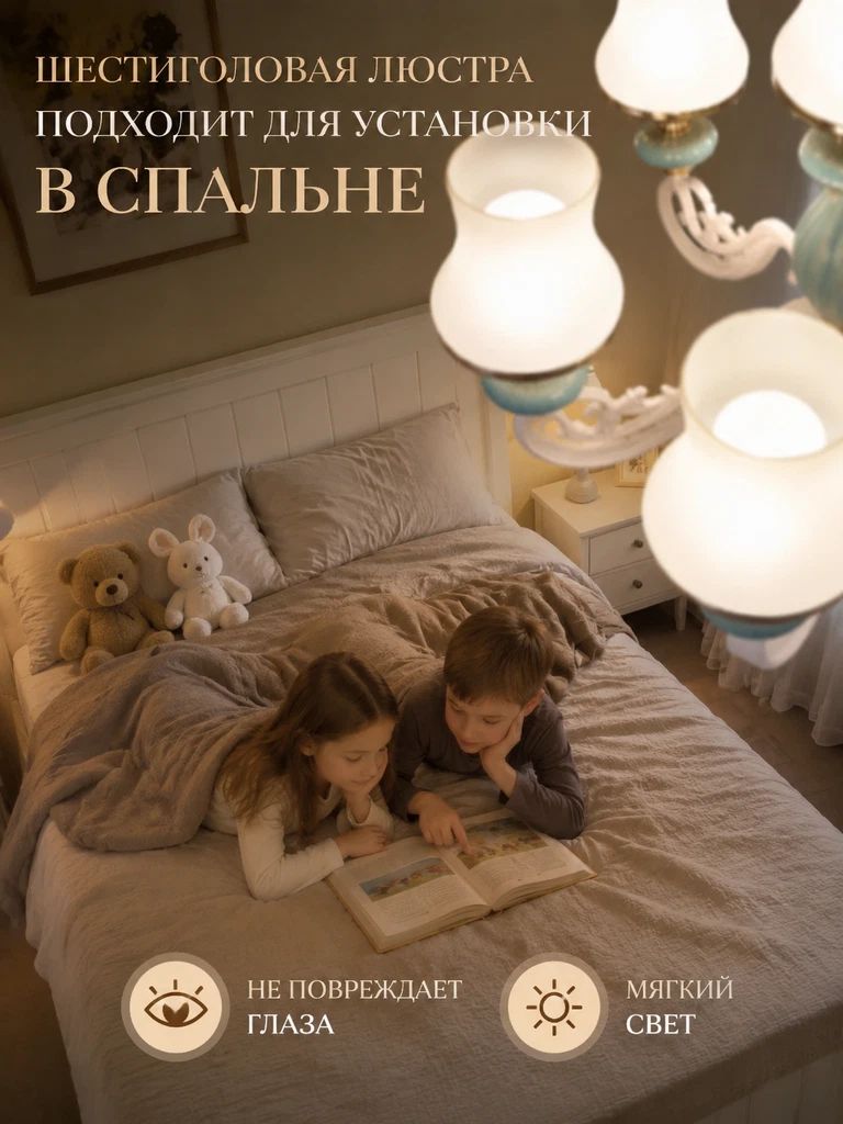 Подвесная люстра неоклассика на 6 плафонов, цоколь E14×6, диаметр 70 см, высота 50 см — фото 1