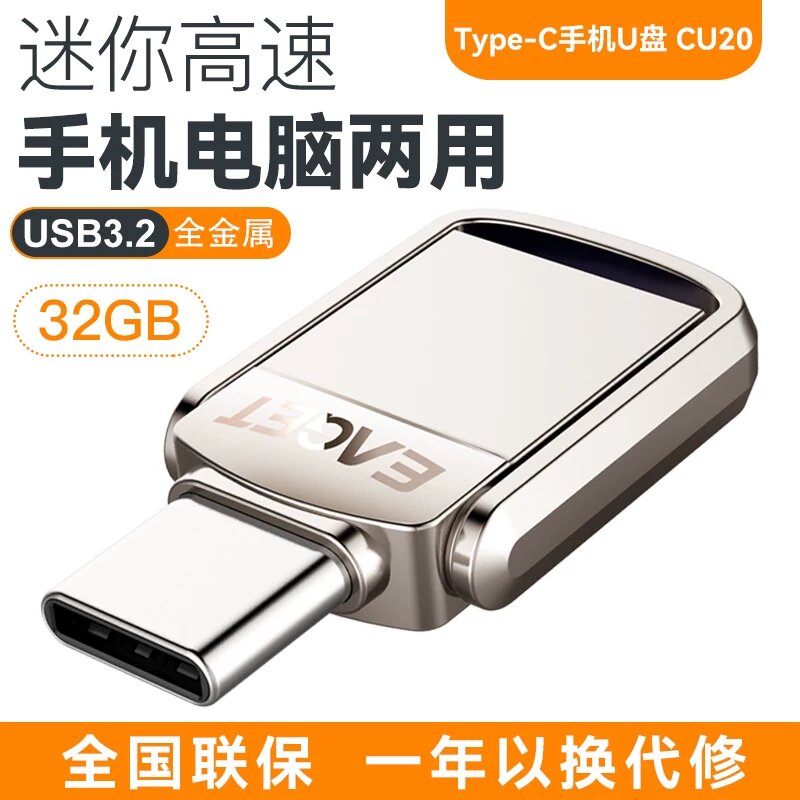 32GB Высокоскоростная USB-флешка с двойным интерфейсом Type-C и USB 3.2, без перегрева для мобильных и компьютерных