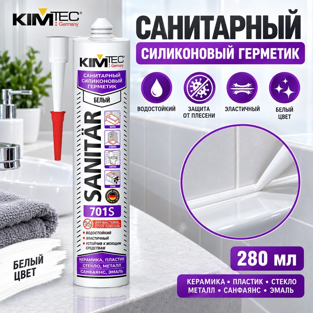 Герметик силиконовый Kim Tec 701S 02-01-51 санитарный, белый, 280 мл