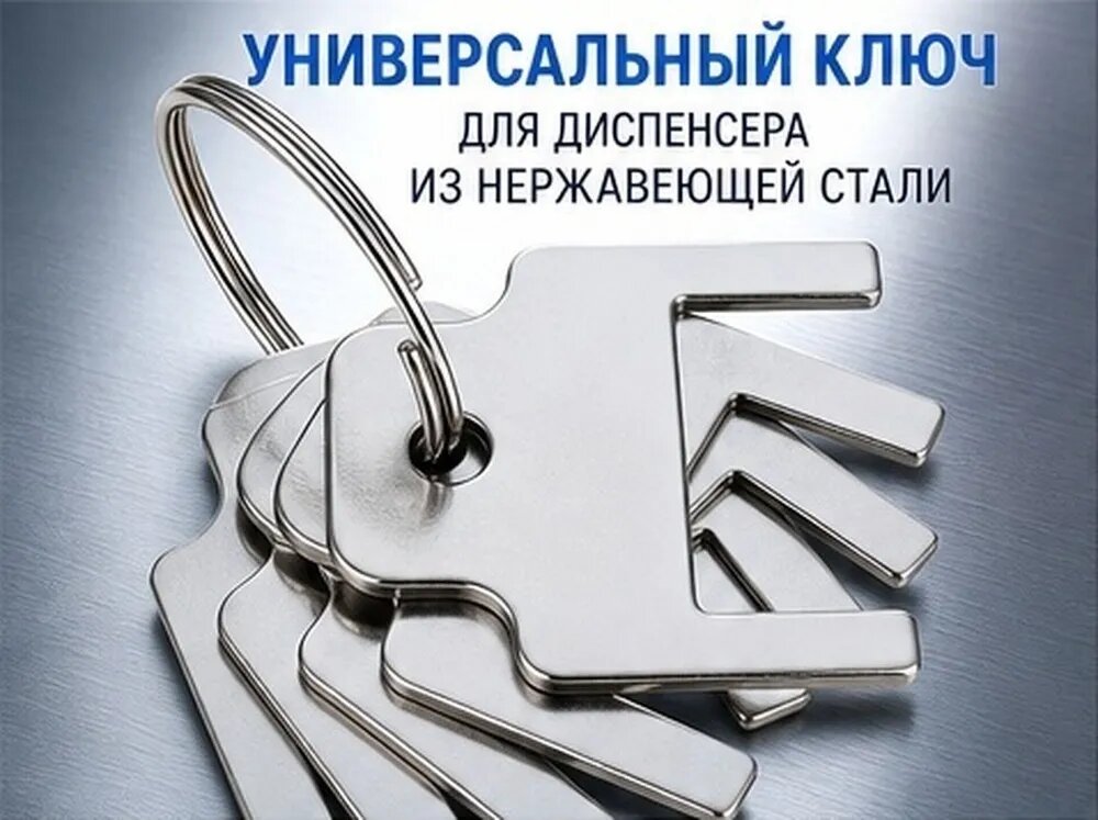 Диспенсер для бумажных полотенец