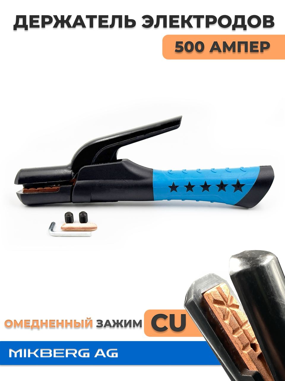 Держак для сварки, 500А для сварочного полуавтомата MIG и совместимой горелки, проверяйте размер и модель расходный аксе