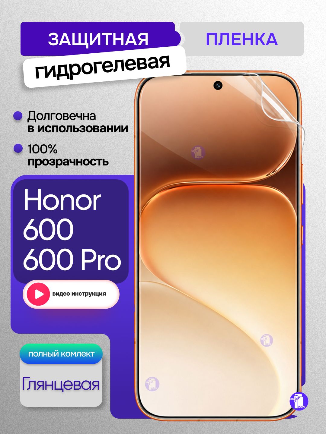 1 шт, Глянцевая защитная пленка Honor 600 / Honor 600 Pro, гидрогелевая