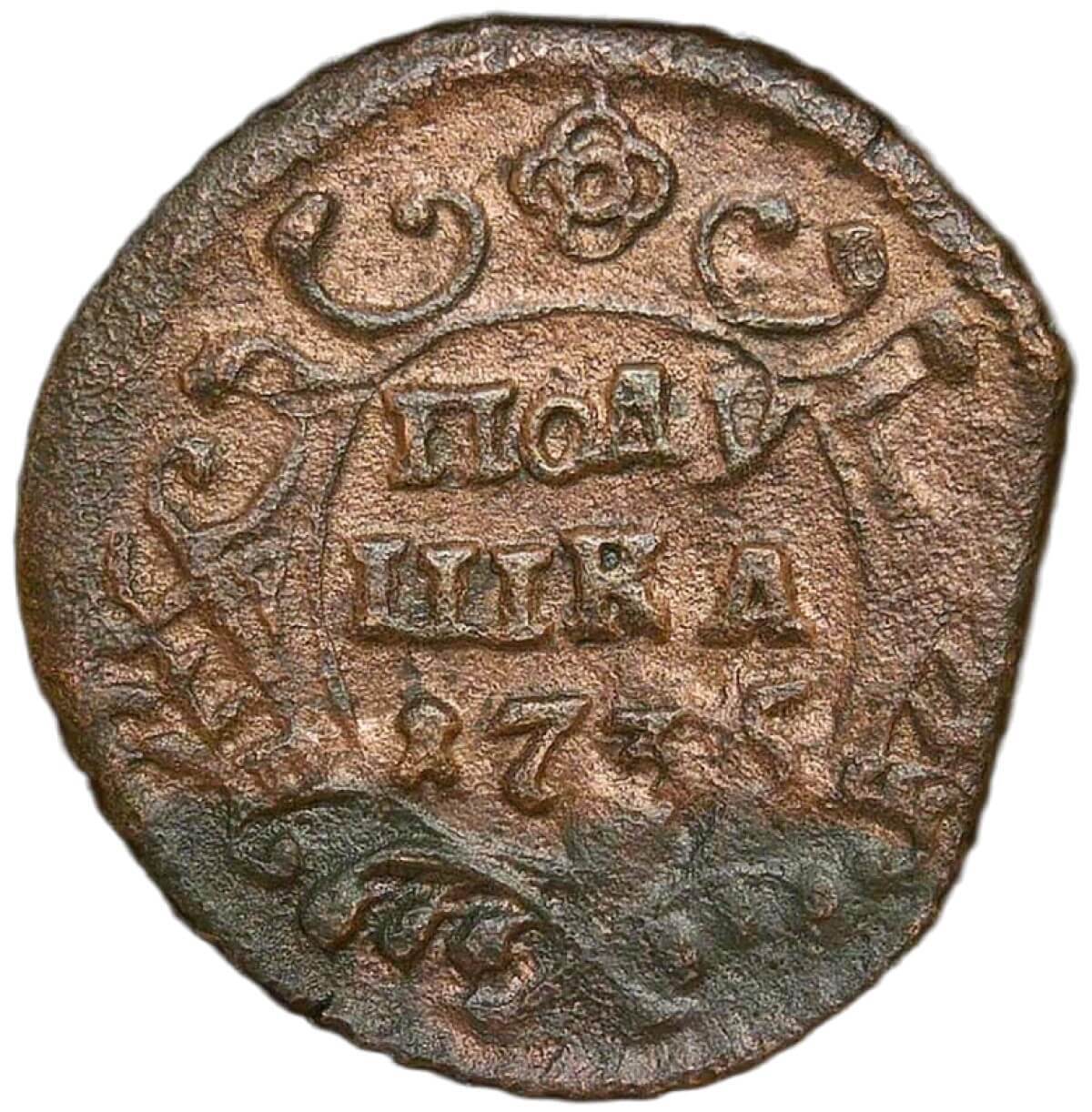 Полушка 1735 год (VF)