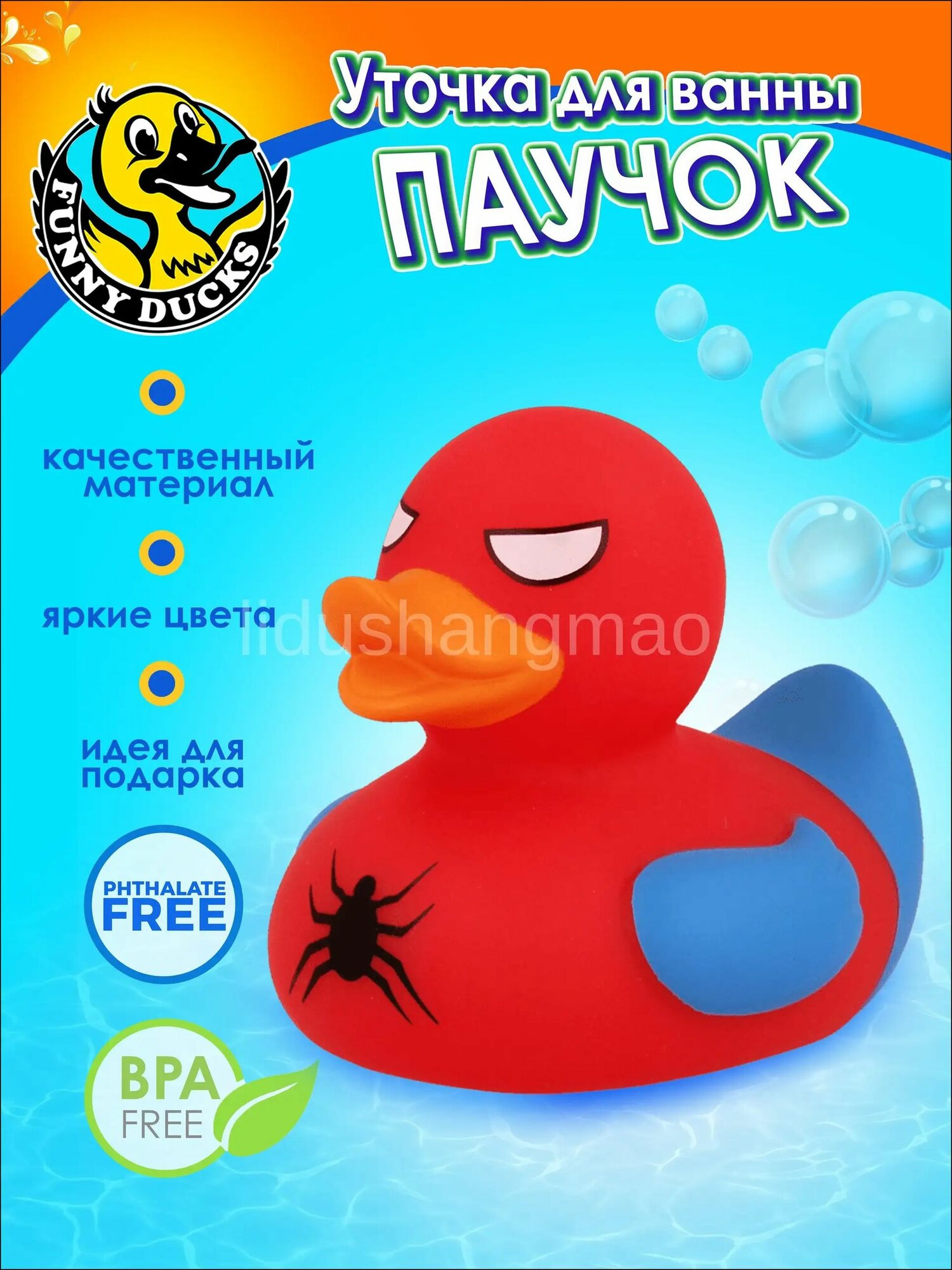 Игрушка для ванны, сувенир Уточка Паучок