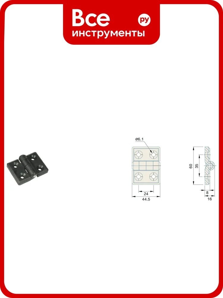 Петля (шарнир) для дверей Holzer Flexo 734 44.5х60 P734