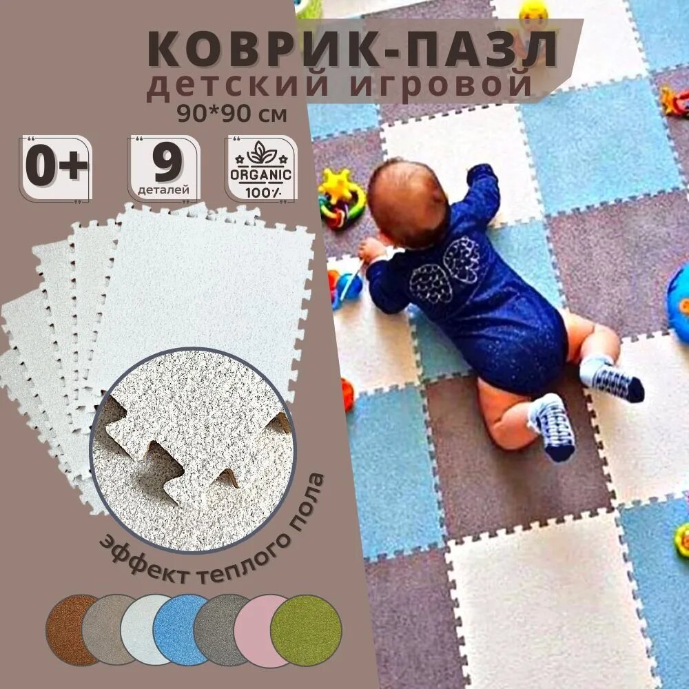 Игровой коврик