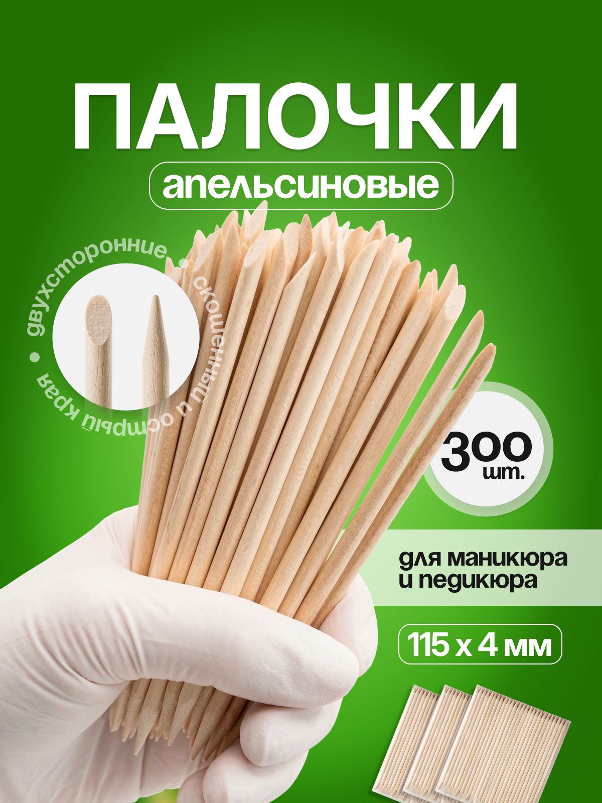 Апельсиновые палочки 300 шт