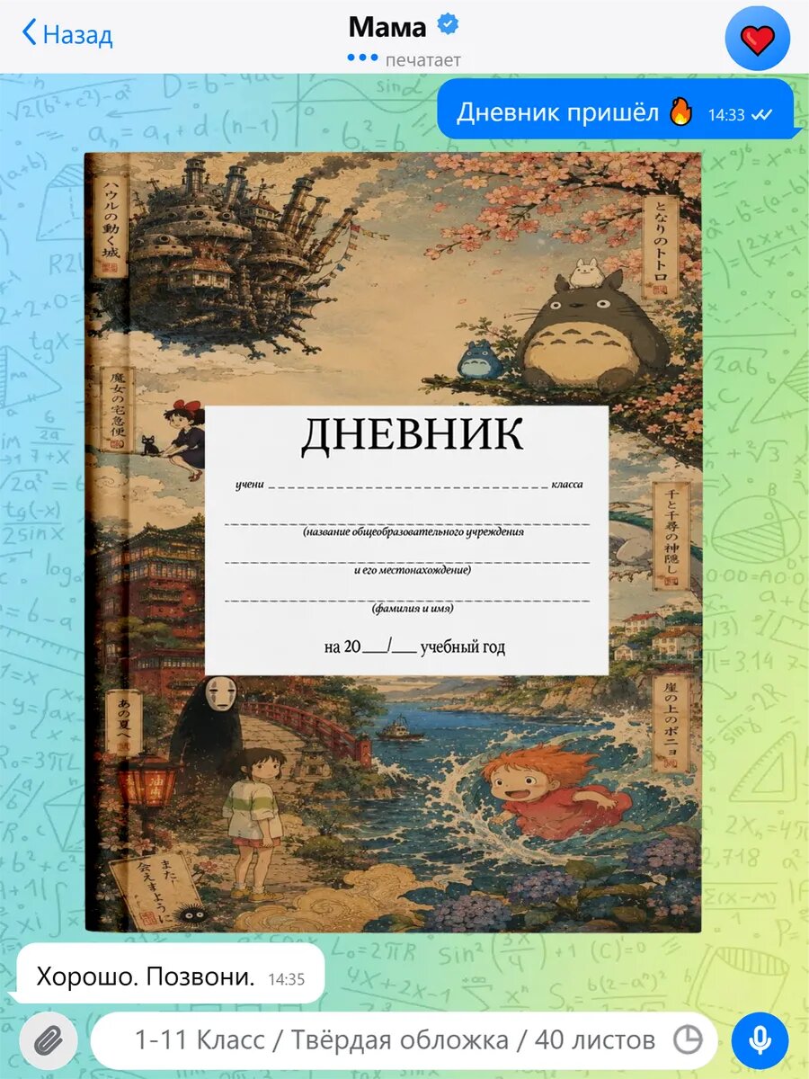 Школьный дневник с принтом Миньоны