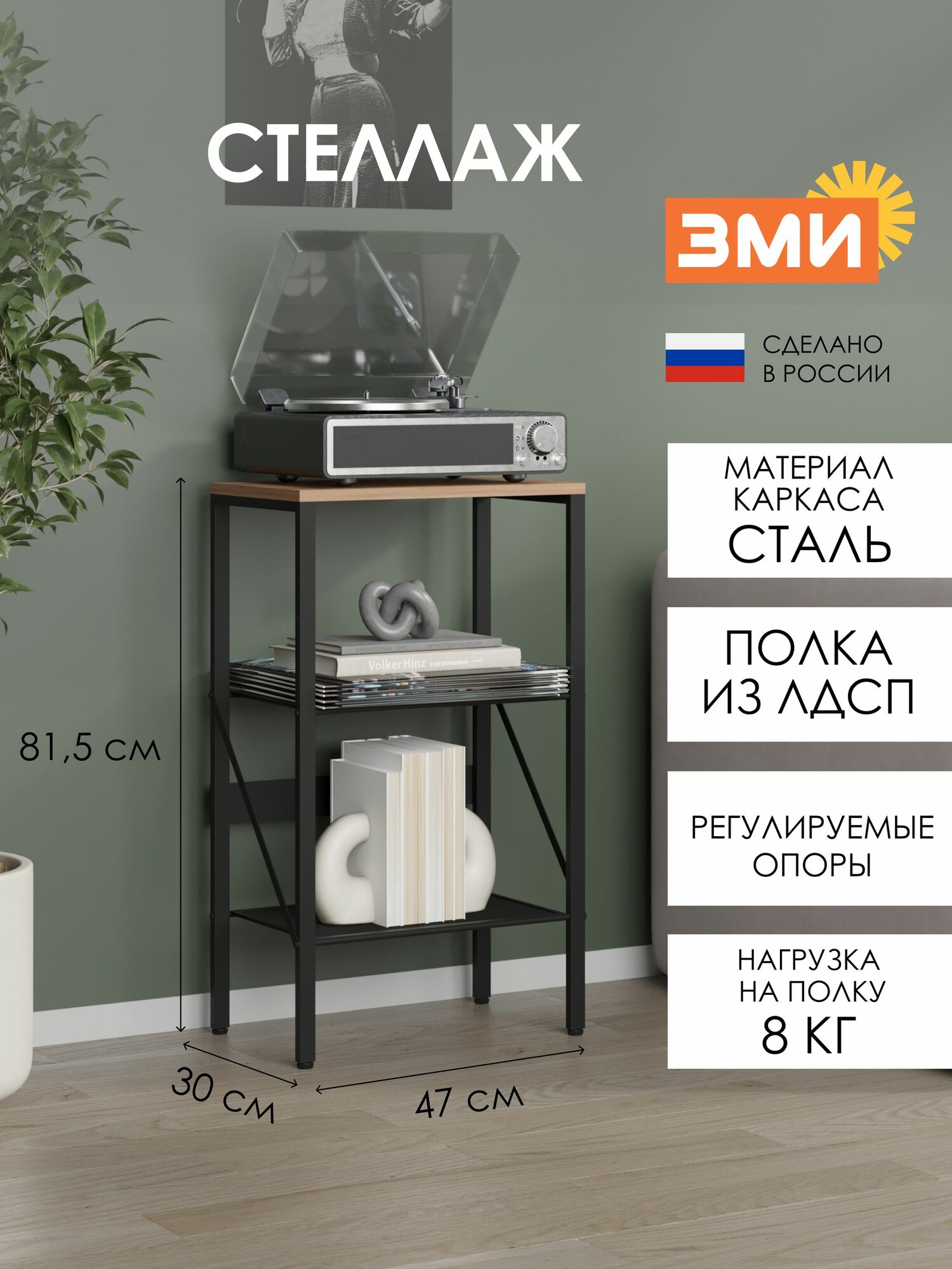 Стеллаж ЗМИ Торонто 13 для хранения вещей напольный, металлический, лофт, черный