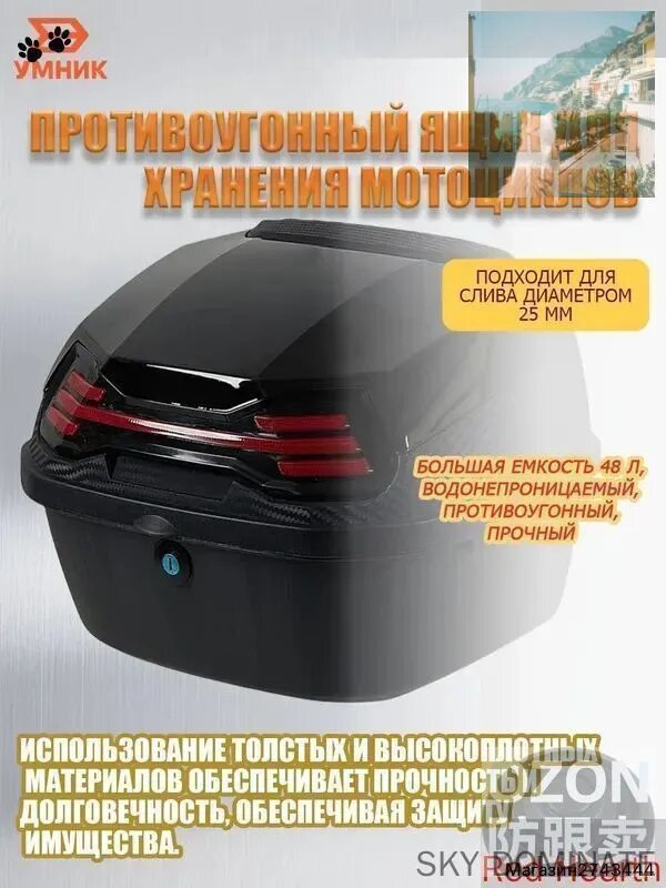Вместительный багажник-кофр для скутера/мопеда универсальный большой (48 л), подходит для моделей Niu, Tailg, Green Source