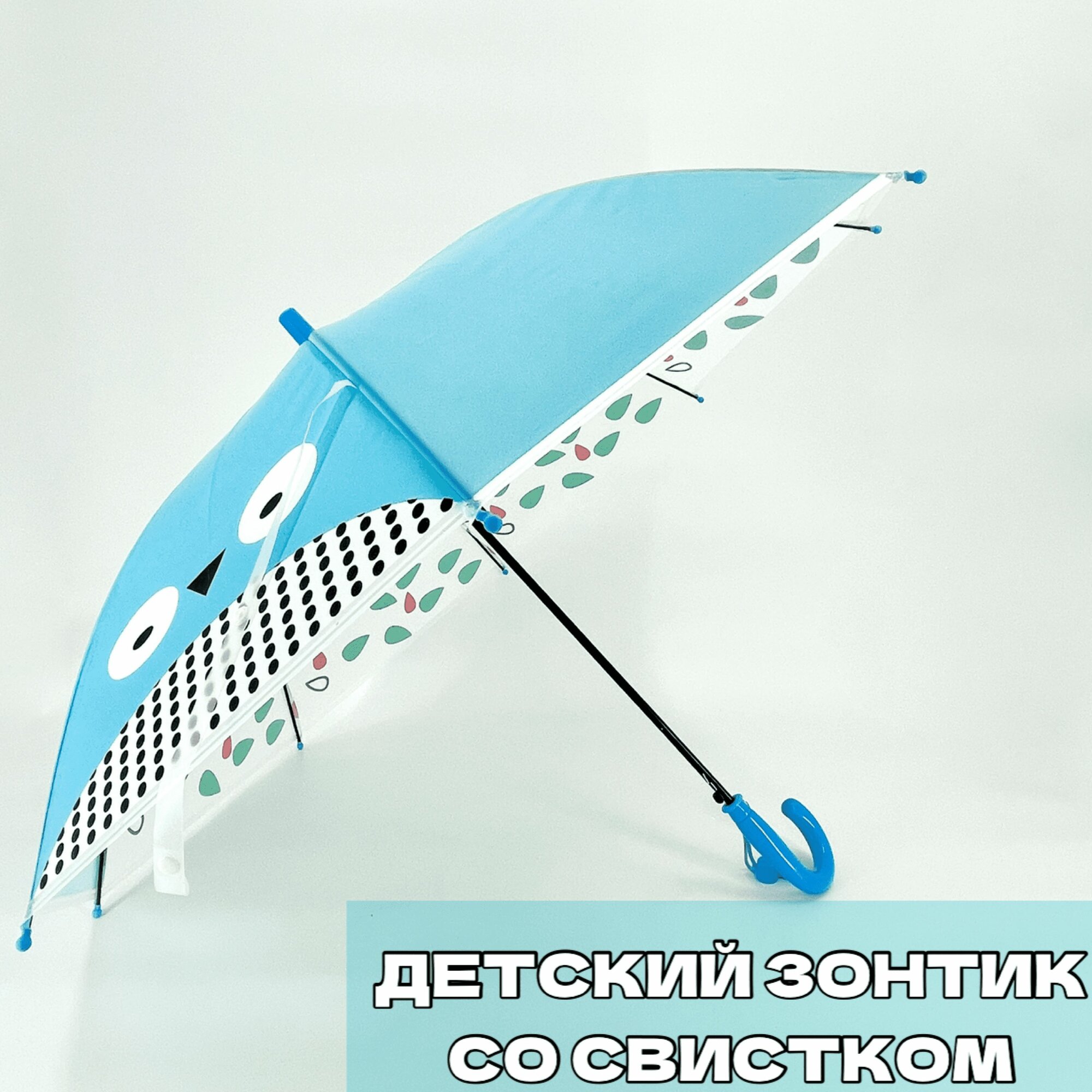 Зонт
