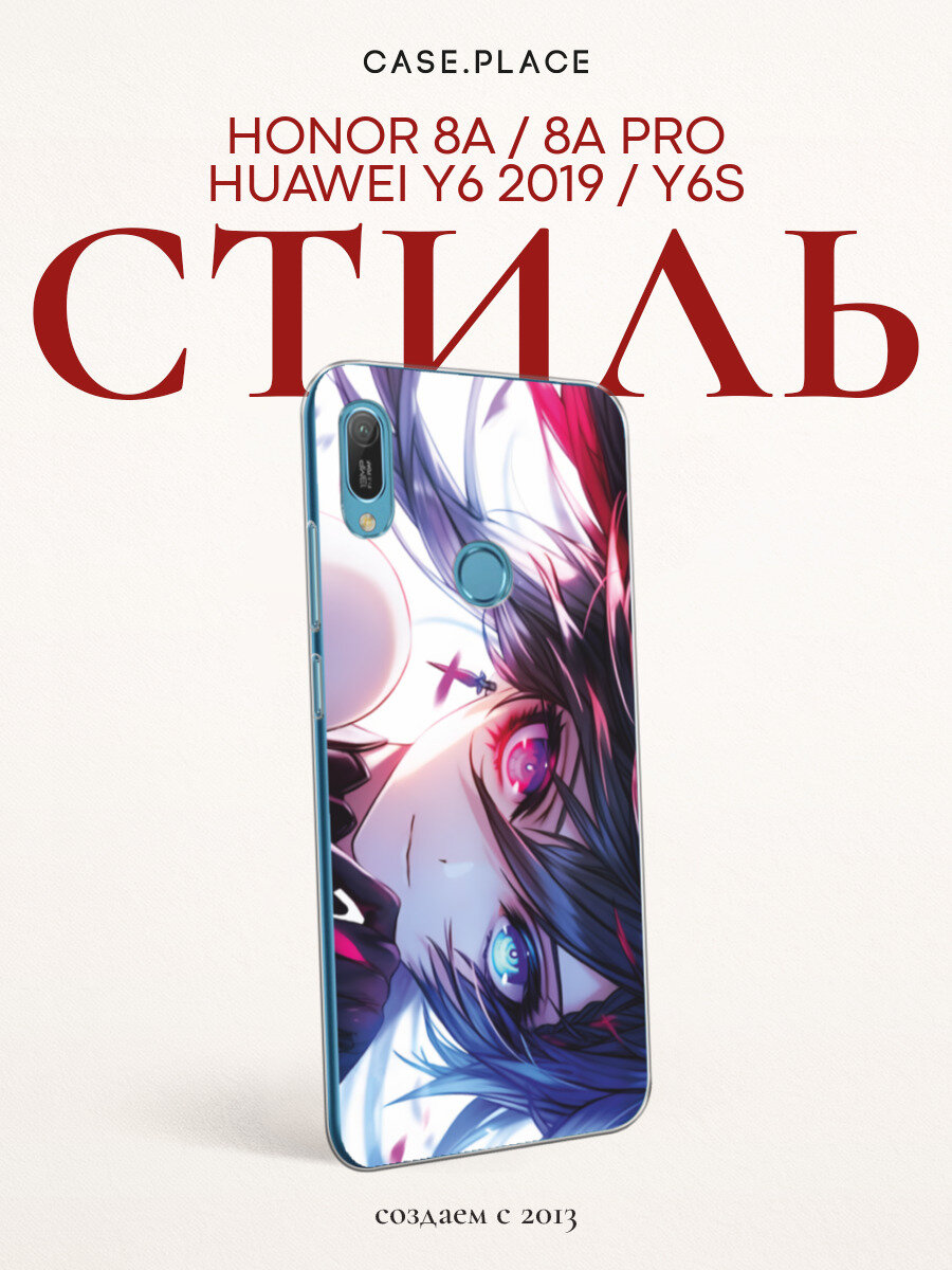 Чехол на Huawei Y6 2019/Honor 8a/8a Pro/Y6s / Хонор 8А с принтом Взгляд аниме