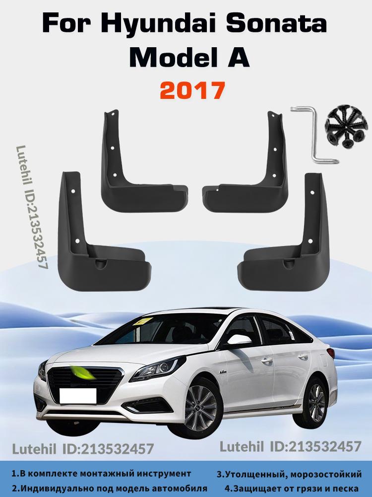Брызговики; Комплект 4шт для For Hyundai Sonata 2017*A model; Брызговики для авто; Передние и задние брызговики.