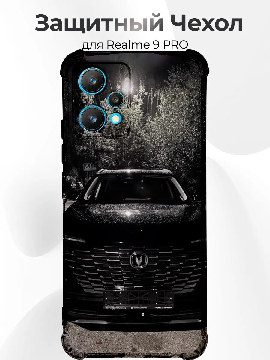 Чехол на Realme 9 Pro Changan CS75 Plus III чёрный вид спер