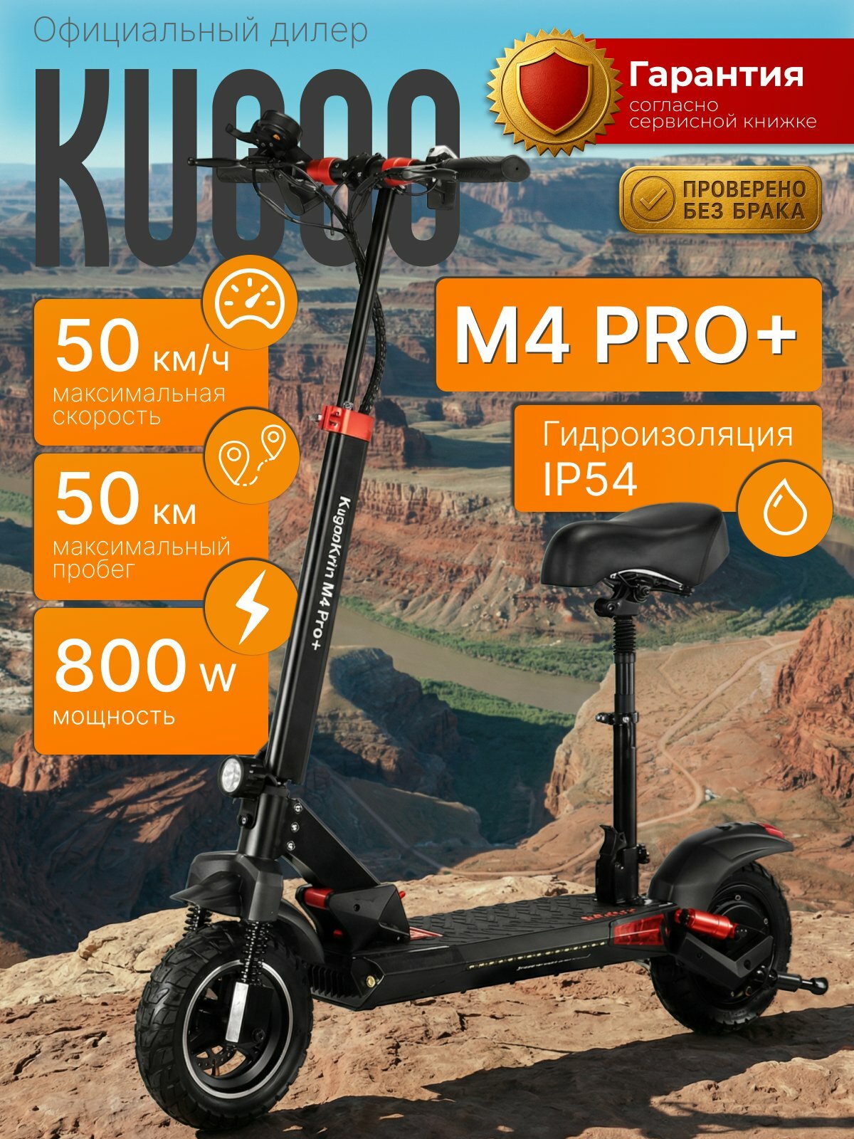 Электросамокат взрослый, Kugoo Kirin M4 Pro Plus, взрослый, максимальная скорость 50 км/ч, дальность хода 50 км.