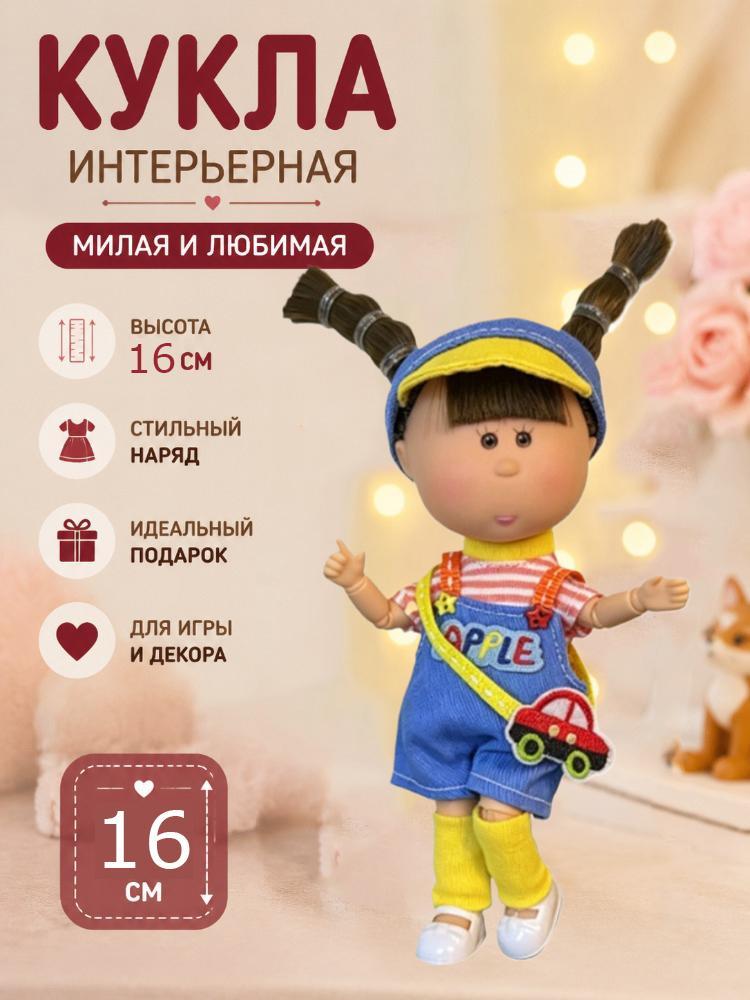 Милая картофельная кукла Миа,16 см, подвижные суставы, для детской игрушки