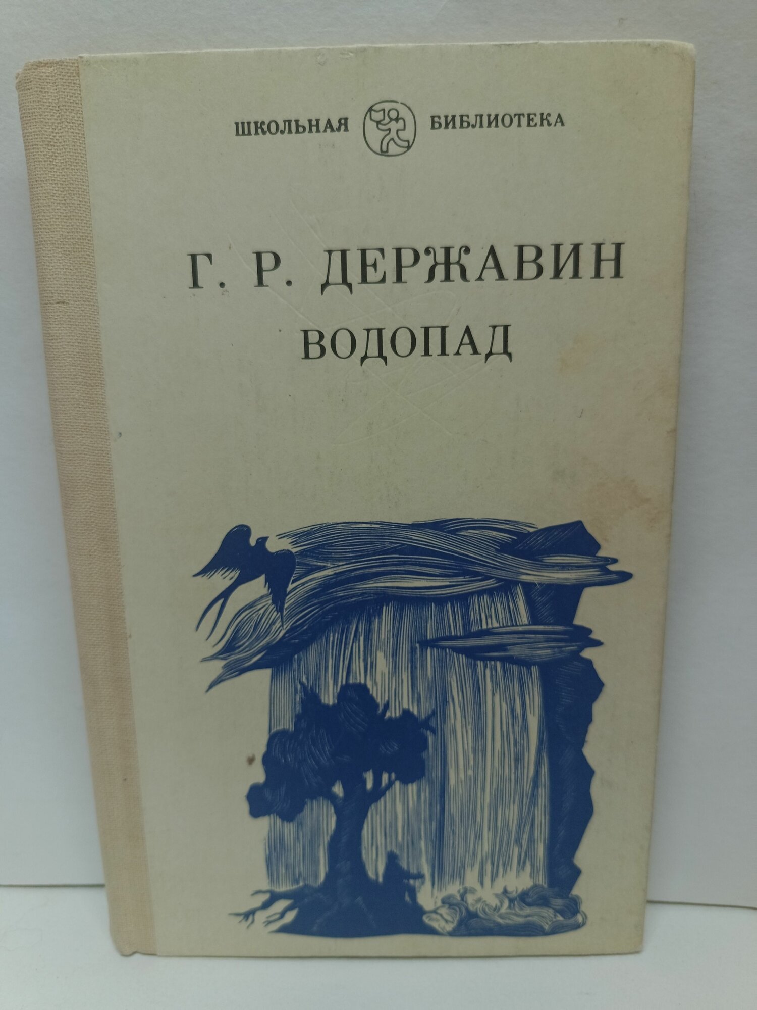 Водопад