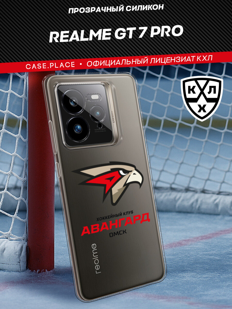 Чехол на Realme GT 7 Pro / Реалми GT 7 Про с принтом ХК Клуб Авангард, прозрачный