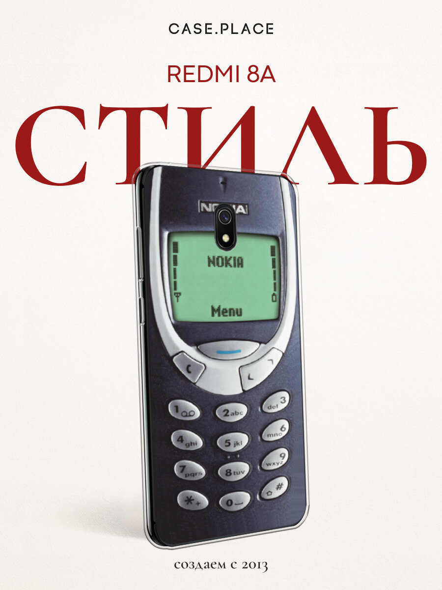 Чехол на Xiaomi Redmi 8A / Сяоми Редми 8A с принтом В виде Нокиа