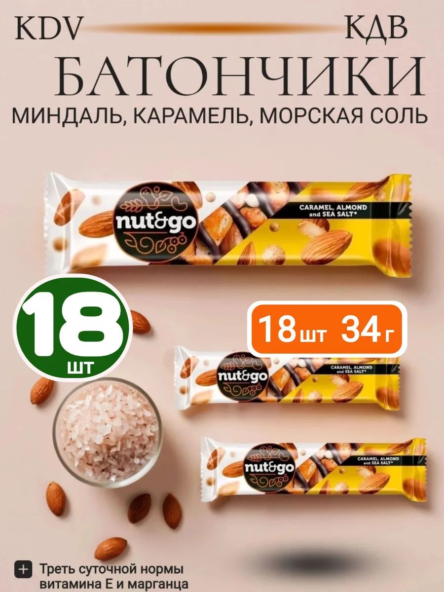 Батончики с миндалем 18 шт по 34 г