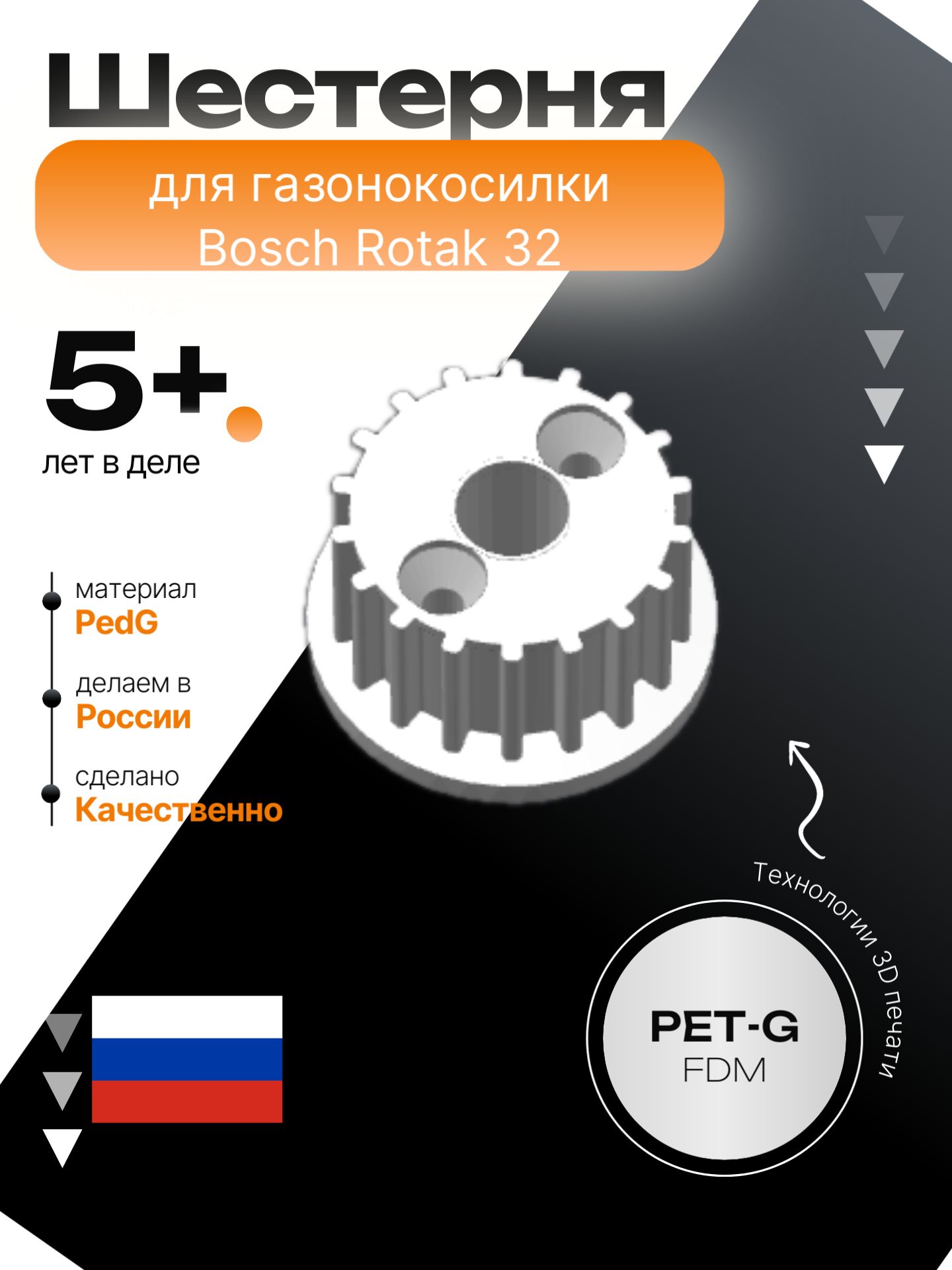 Шестерня для газонокосилки BoschRotak 32 - Замена оригинальной детали - Диаметр 32 мм