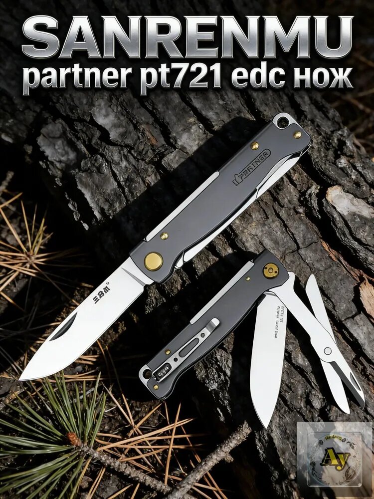 Нож SANRENMU PT721 EDC из 12C27 стали с ножницами, Серый