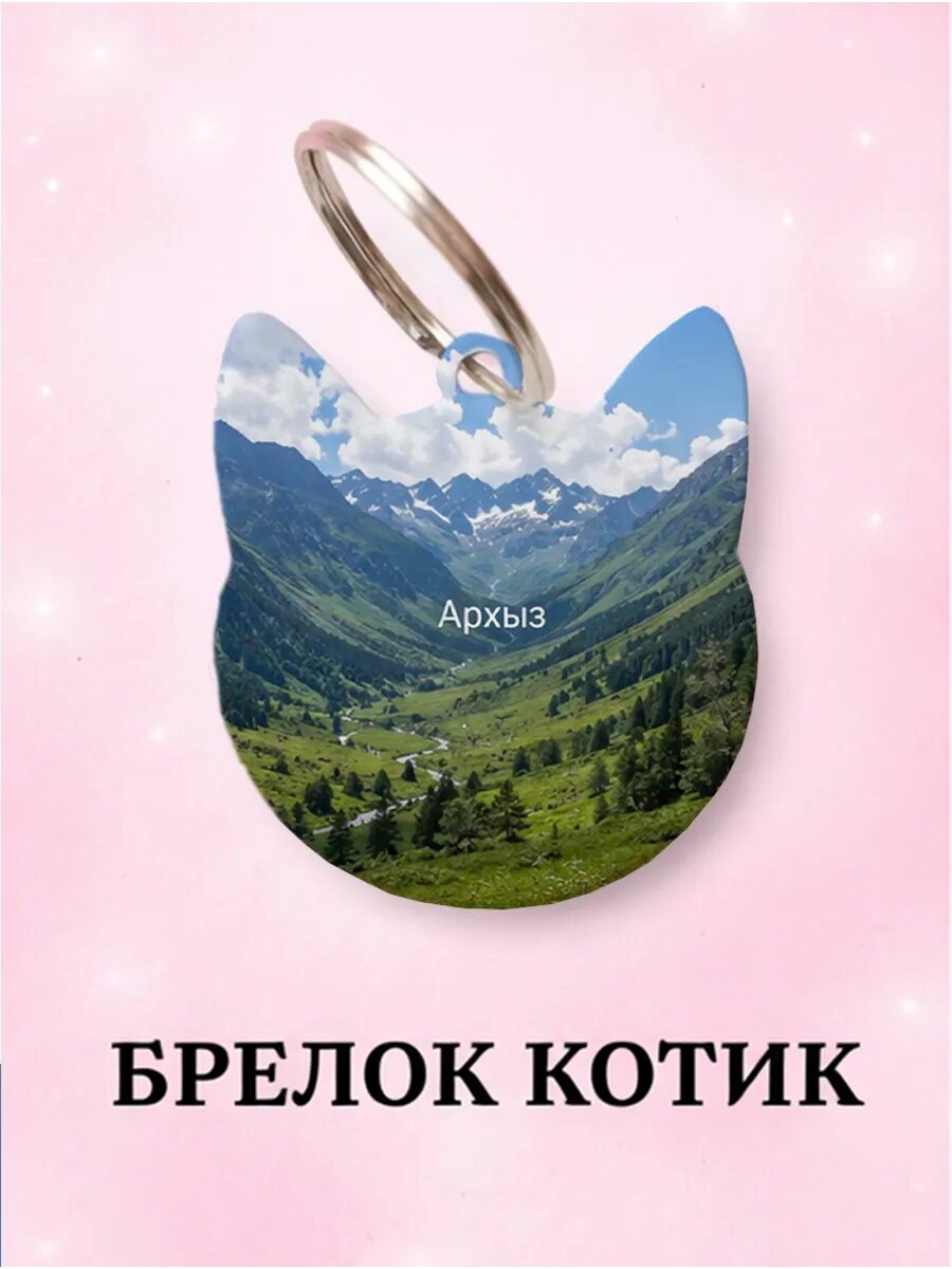 Брелок Wooden KEYS