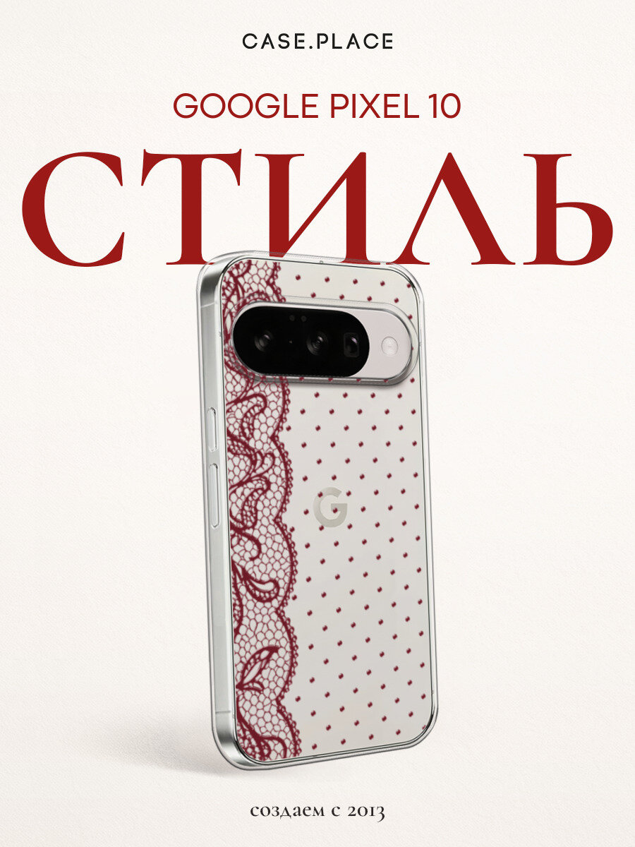 Чехол на Google Pixel 10 / Гугл Пиксель 10 с принтом Кружево с точками 2
