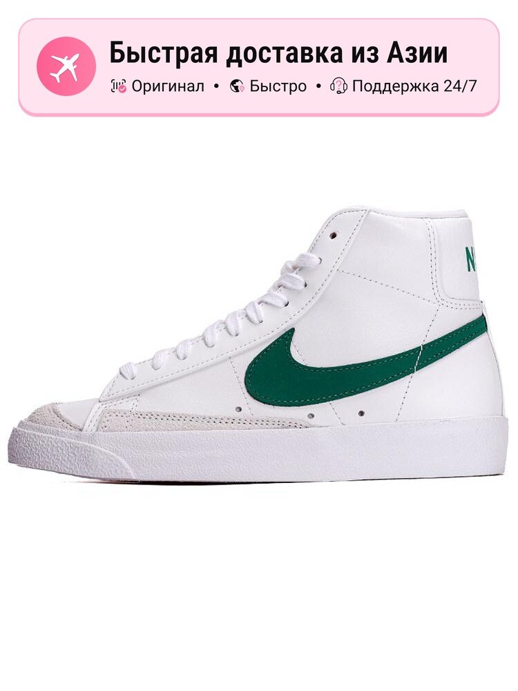 Кроссовки NIKE Blazer Mid '77 Vintage