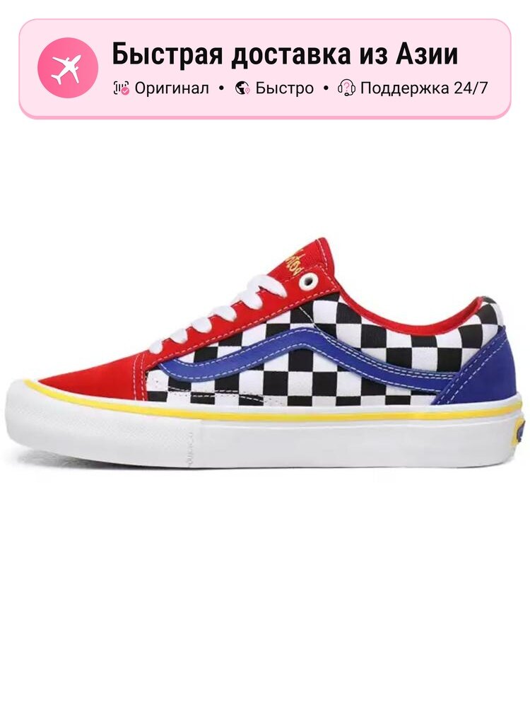 Кроссовки VANS Old Skool Pro