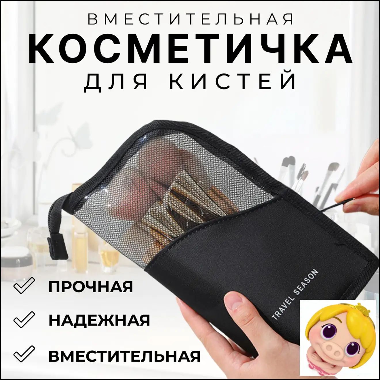 Тубус для кистей и аксесуаров для макияжа / Косметичка на молнии