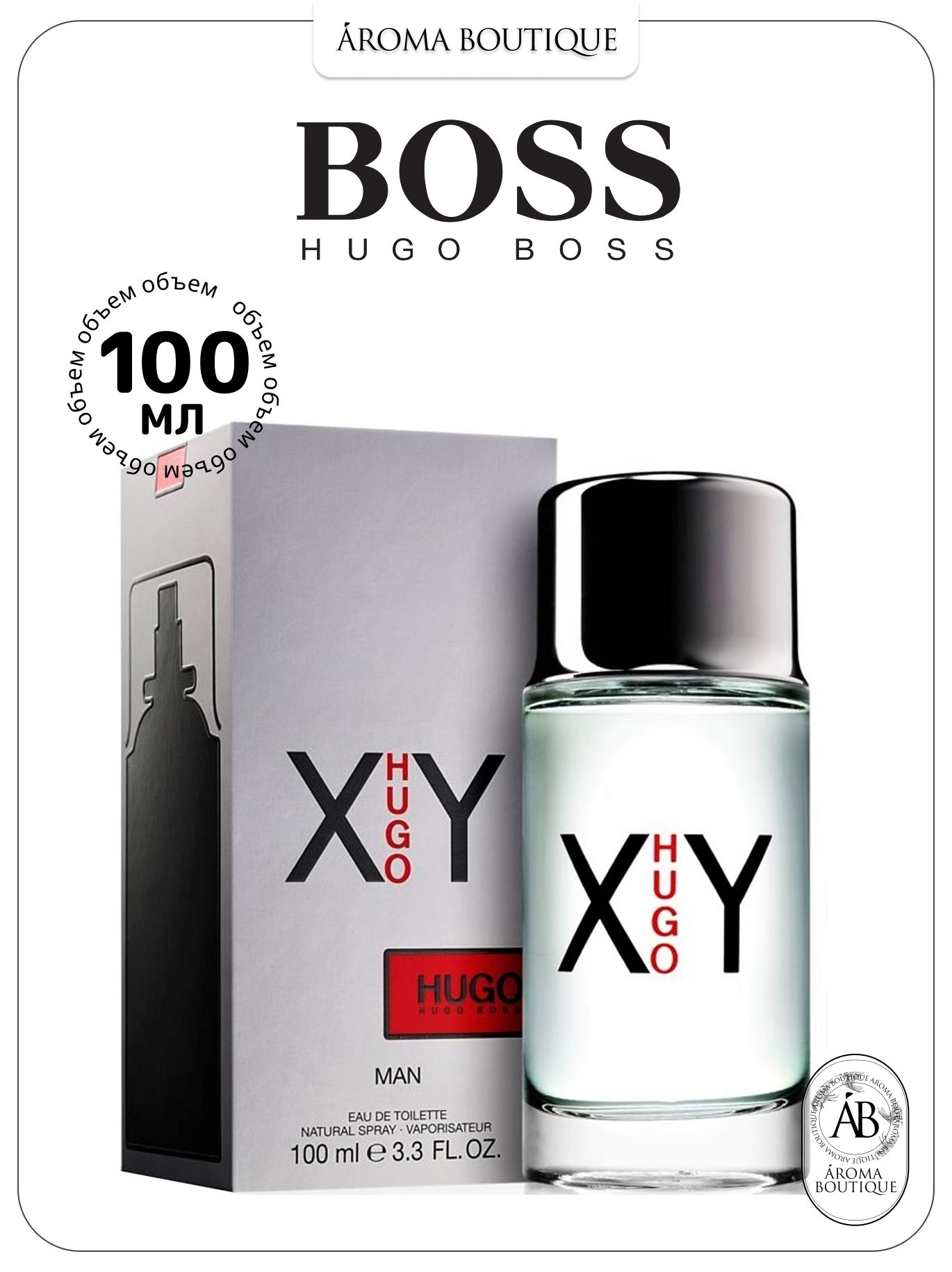 Boss XY Туалетная вода 100 мл