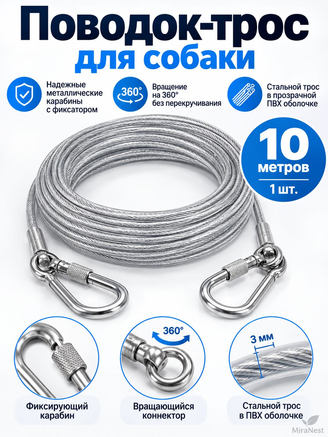 Цепь для собак из нержавейки, удлиненная, премиум, 1 шт